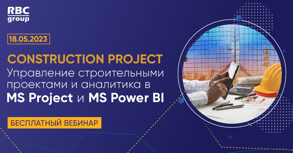 Construction Project - управление строительными проектами и аналитика в ...